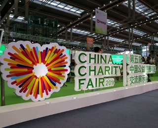 charity-fair – China Development Brief