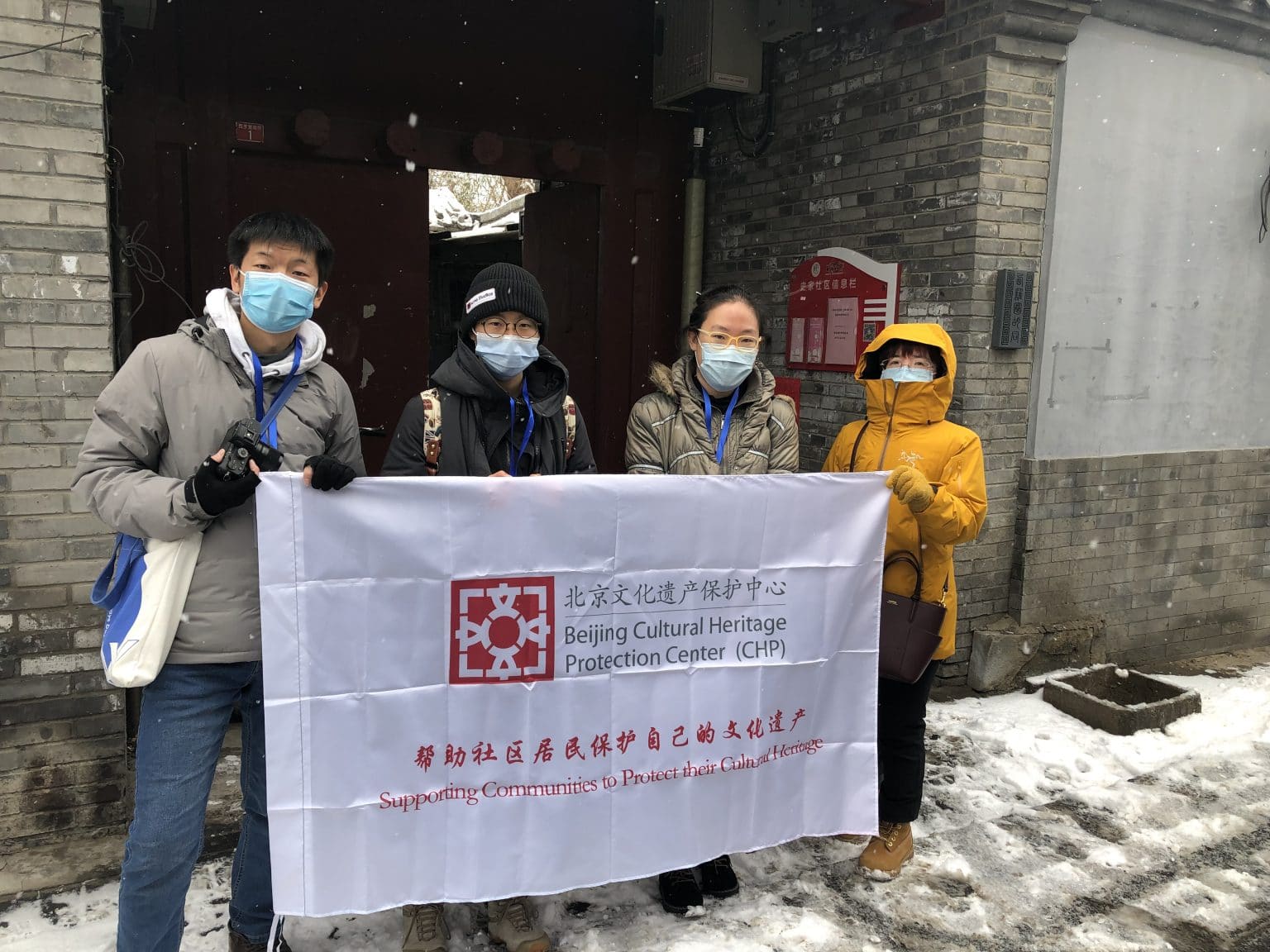 Preserving the hutongs: Beijing Cultural Heritage Protection Center ...