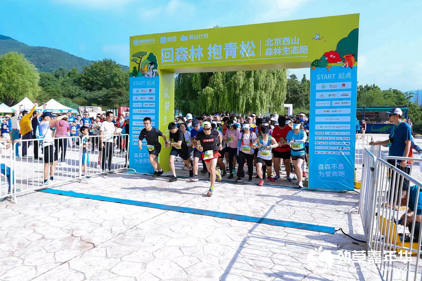 Environmental NGOs Organized Forest Carnival During Dragon Boat ...