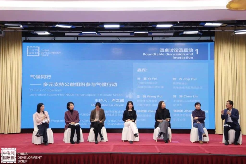 China Development Brief Forum 2024 Successfully Concludes, Highlighting ...
