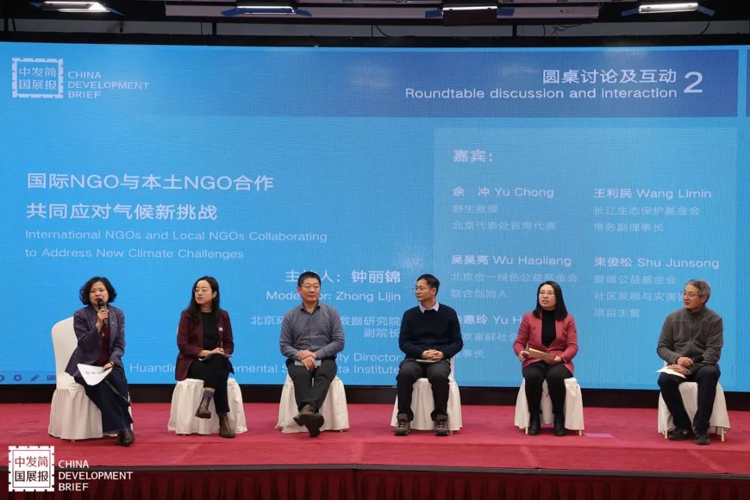 China Development Brief Forum 2024 Successfully Concludes, Highlighting ...