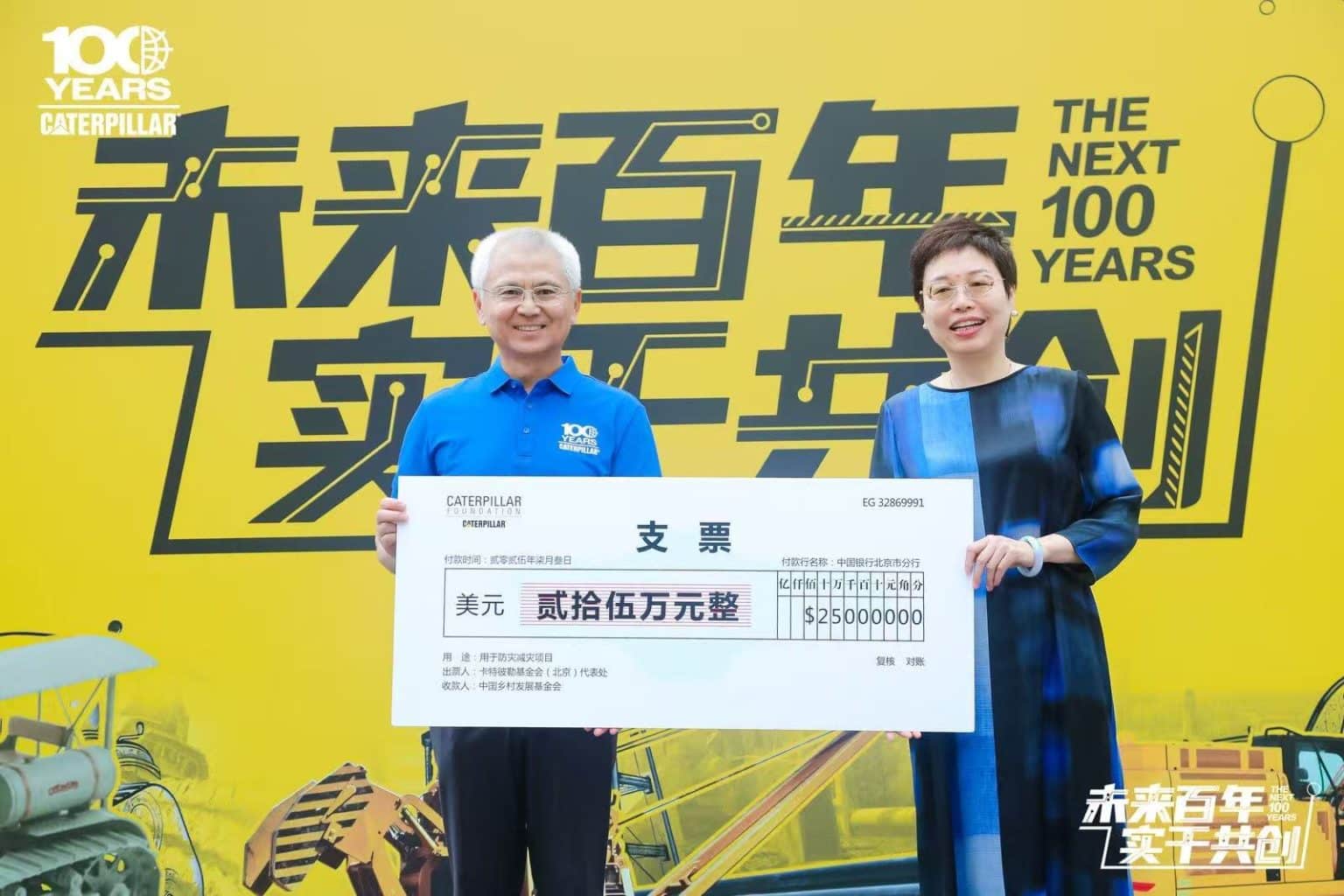 Strengthening Resilience, Empowering Agriculture – Caterpillar ...